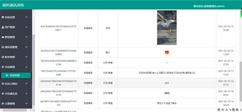 im聊天交友即时通讯三端合一uniapp版系统源码支持红包群聊功能 A7站