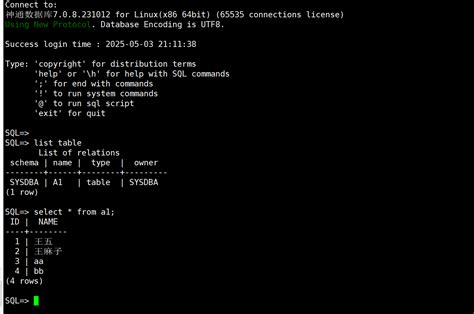 Oracle 11g通过dg4odbc配置dblink连接神通数据库 Ew帮帮网