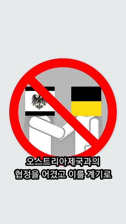 6월 17일 오늘의 역사 프로이센오스트리아 전쟁 Youtube