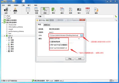 Navicat Premium实现mysql数据库备份 还原navicat Premium 16新建备份后还原备份是灰色 Csdn博客