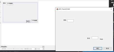 Mfc 子父窗体mfc父子窗口 Csdn博客