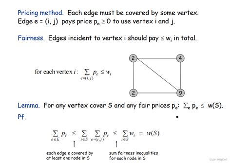 《高级算法设计》期末复习总结稳定匹配问题 Csdn博客