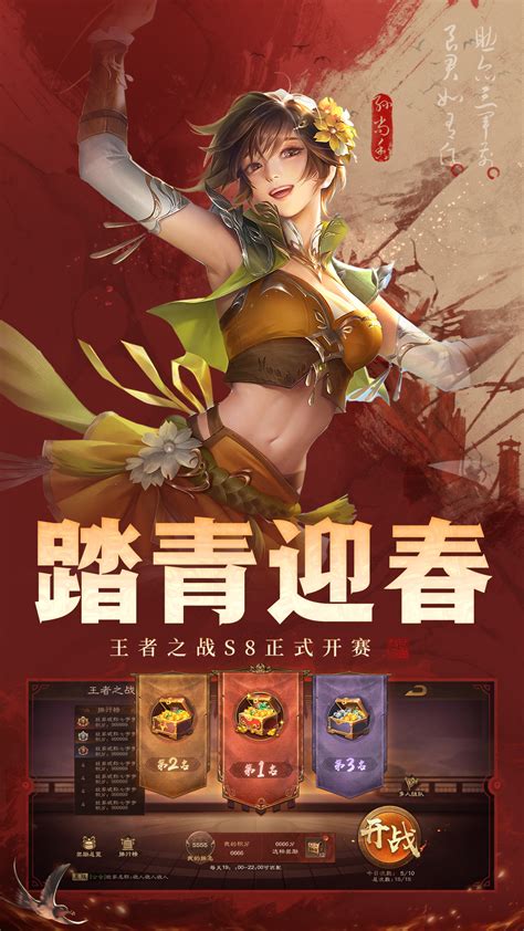 三国杀ol互通版官方下载 游戏攻略 2024礼包码领取 应用宝官网