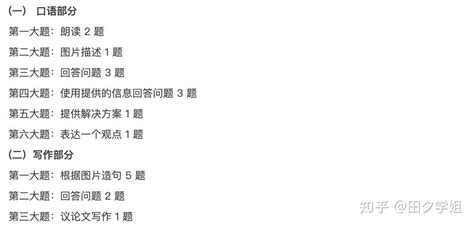 常见英语类考试都有哪些 知乎
