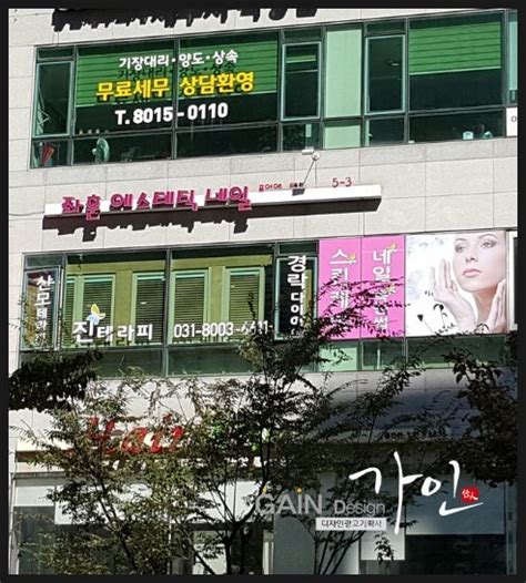 피부샵간판피부샵썬팅광교간판 피부샵간판피부샵썬팅광교간판판교간판분당간판성남간판네일아트간판스킨케어간판용인간판