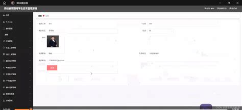 ssm php node python高校疫情期间学生日常管理系统 csdn博客