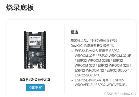 如何使用 esp prog 板的 program 接口为 esp32 s3 wroom 1 系列的模组烧录固件？ csdn博客