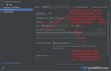 远程调试k8s里的java应用 爪哇小汉 博客园