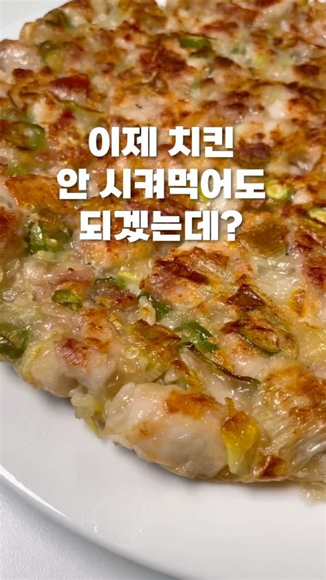 올런치86 바삭하면서 쫄깃한 파전입니다 1볼에 팽이버섯 반봉지 먹기 좋게 썰어 넣는다 2청양고추 1개와 대파 1대를 얇게 썰어 넣는다 3크래미 한봉지150g
