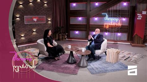 მხოლოდ ლელასთან სტუმარი ნიკა ქავთარაძე Youtube