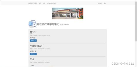 【毕业设计之python系列】基于flask的在线学习笔记的设计与实现基于python的学习笔记系统设计与实现 Csdn博客