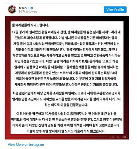 ဘောလုံးကွင်းထိုင်ခုံနေရာတွေဖြည့်ဖို့ Sex Doll အရုပ်တွေကို အသုံးပြုခဲ့လို့ တောင်းပန်ခဲ့ရတဲ့