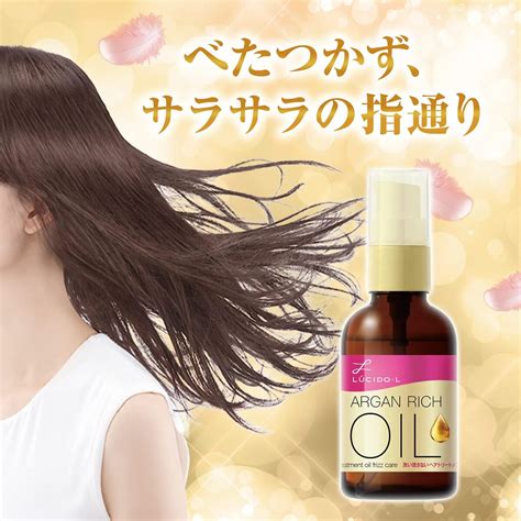 【楽天市場】【お得な3個セット！】lucido L ルシードエル オイルトリートメント ヘアオイル Exヘアオイル うねり・くせケア：バン