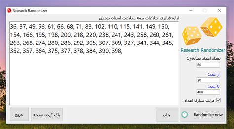 GitHub Mzangooei Randomizer A Digit Randomizer