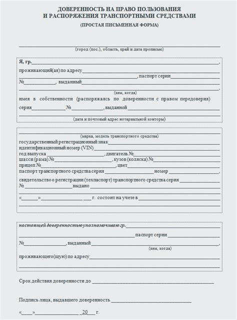 Скачать бланк доверенности на автомобиль 2024 года