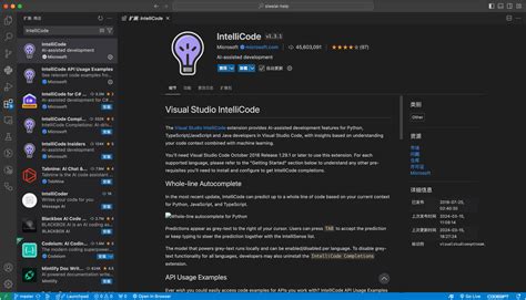10 个 Vscode 中好用的 Ai 编程插件：全面提升你的编程效率
