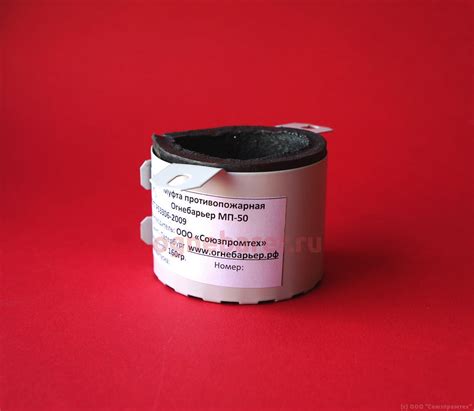 Муфты противопожарные купить в Санкт Петербурге по оптовым ценам от производителя