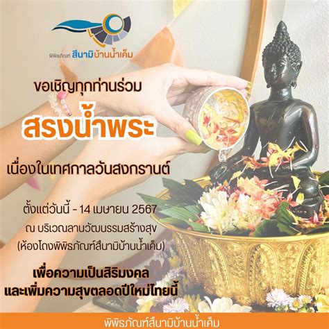 💦 พิพิธภัณฑ์สึนามิบ้านน้ำเค็ม Ban Namkhem Tsunami Museum