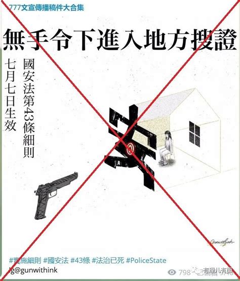 国安法实施细则，浇灭了港毒最后一丝丝幻想凤凰网