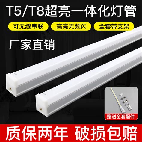 T5t8 一体化灯管1 2米长条家用商用超亮日光全套节能支架光管led灯管