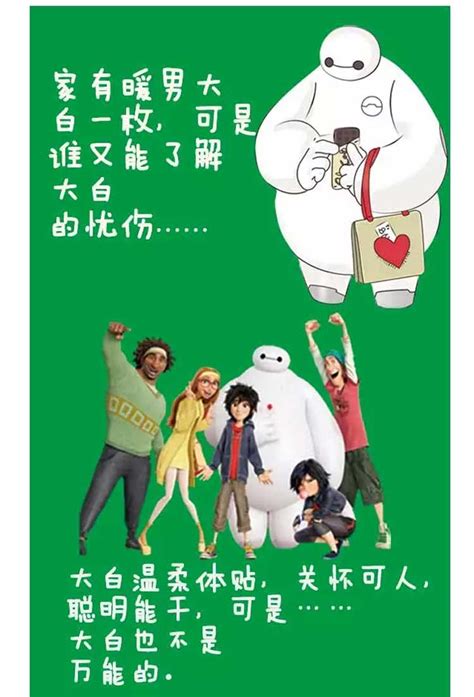 大白暖心话语 早安暖心话 感的话语暖心简短 第3页 大山谷图库