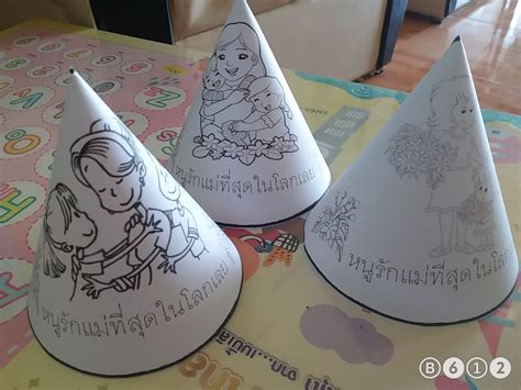 ภาพระบายสีวันแม่👉แบบทรงกรวยค สื่อการสอนภาษาไทย By ครูกิ๊ก