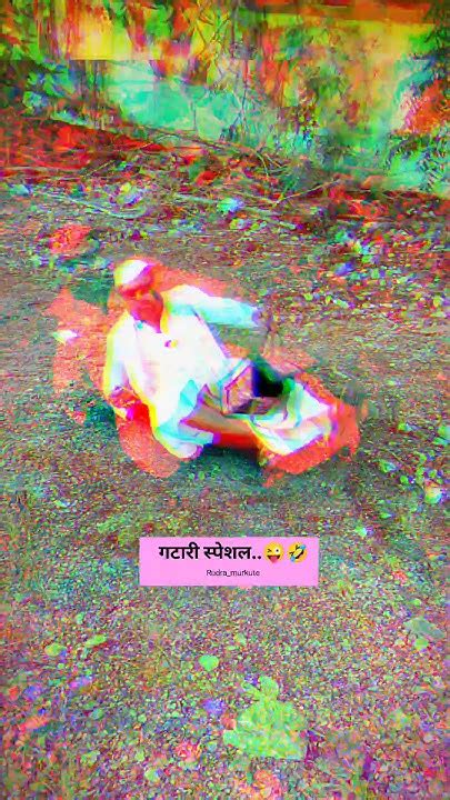 तात्या ची गटारी 🤣😜 गटारीस्पेशल गटारीअमावस्या Gatari गटारीस्पेशल😍 तात्या Tatya Comedy