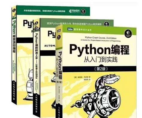 Python三剑客Python小白看这三本书就够了附PDF版 知乎