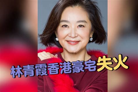 林青霞香港豪宅失火 现场浓烟滚滚猛烧超过三小时凤凰网视频凤凰网