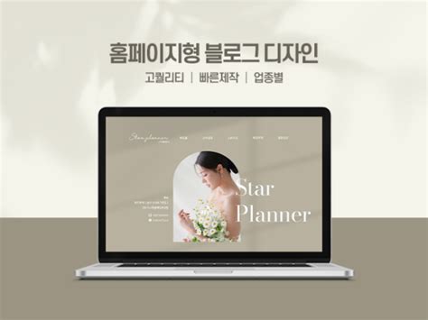 깔끔한 블로그디자인 블로그스킨 제작 디자인 블로그카페sns 재능 제작의뢰