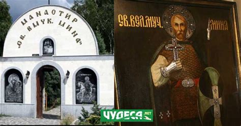 Какво се носи в манастир Свети Мина Чудотворна икона Чудеса Net