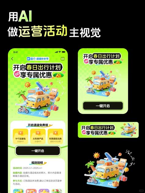 过程分享： 1⃣️直接把想法告诉deepseek （也可以先复制我的）尾图有提示词 2⃣️使用liblibai的webui工具 3⃣️选用图3