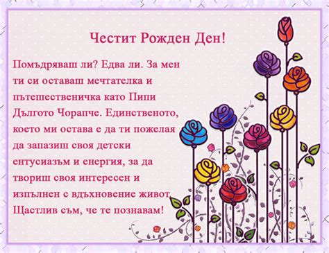 Kartichka Za Rojden Den 25 Пожелания за рожден ден