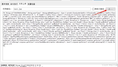 常见中间件漏洞 java中间件漏洞 csdn博客