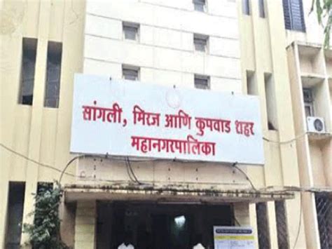 सांगली महापालिका वीज घोटाळ्याची एसआयटीमार्फत चौकशी लोकायुक्तांचे आदेश