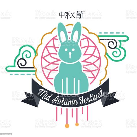 텍스트 디자인 중순가 축제 평면 포스터 벡터 일러스트 레이 션을 의미합니다 중국어와 베트남어 수확 및 달 축제 토끼는 요소 및 문자 스타일을 추상화합니다 추수 감사절을