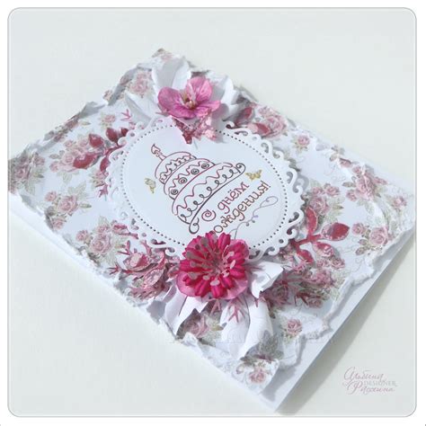 Открытка С днём рождения На крыльях вдохновения