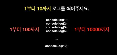 [코딩앙마] 자바스크립트 기초 강좌 8 반복문 for while do while