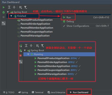 IDEA一键运行多个springboot微服务模块 pz ww 博客园
