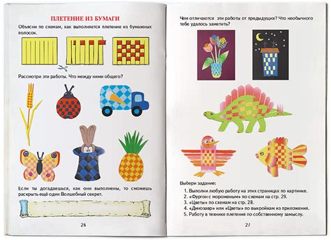 Рабочая Программа По Технологии 4 Класс Проснякова Цирулик Elpanel