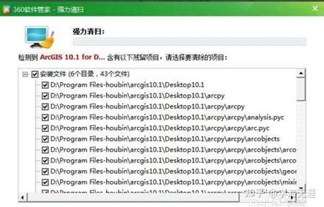 必须收藏 如何完全卸载arcgis 知乎