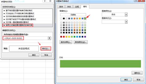 Excel条件格式设置技巧 Excel条件格式怎么设置 正数办公