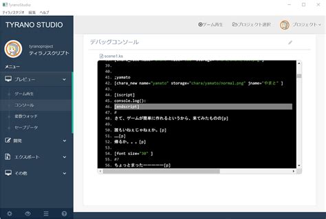 Uncaught TypeError 変数名 is not a functionって何 ティラノスクリプト完全に理解する