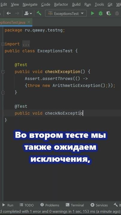 Testng для Qa Auto Проверка исключений с помощью Assertthrows Youtube