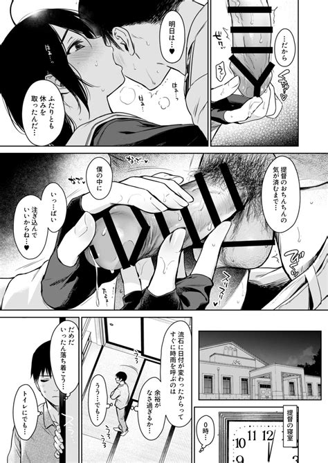 shigure once a week page 14 nhentai hentai doujinshi and manga