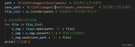 在单通道彩图上踩的坑 Csdn博客 在单通道彩图上踩的坑 Csdn博客