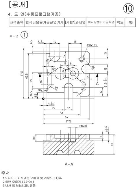오토캐드 2023 실무 144강 머시닝센터가공작업 도면해독 및 도면제도 투상 방법 절단면 단면도 윤곽 포켓 드릴 탭 모따기 필렛과 라운드 주서 등