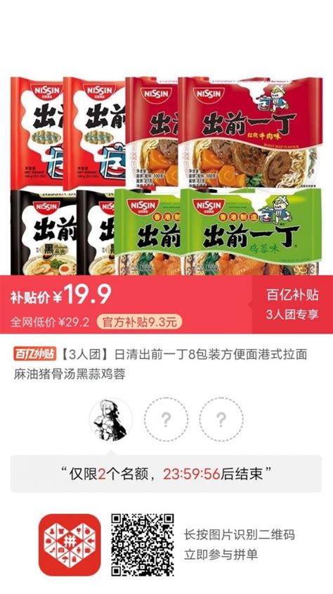 3人团 日清出前一丁8包装方便面港式拉面麻油猪骨汤黑蒜鸡蓉 178