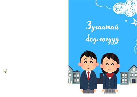 Бид залуу багш нар Added A New Photo Бид залуу багш нар