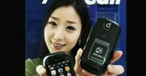 삼성 국내 최초 근거리무선통신 휴대전화 출시